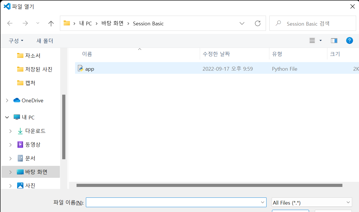 Dreamhack Session Basic 드림핵 워게임 문제 풀이