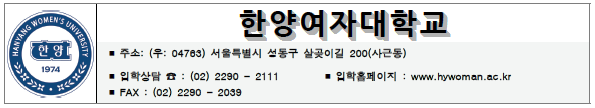 2023학년도 동양미래대 명지전문대 배화여자대 삼육보건대 서울여자간호대 서일대 인덕대 한양여대 수시 정시 일정
