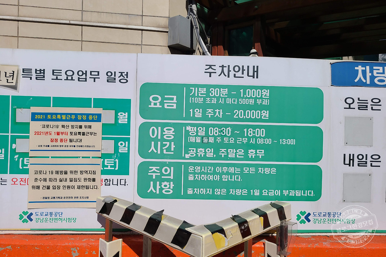 강남운전면허시험장에서 운전면허증 분실 재발급 사진변경 하기