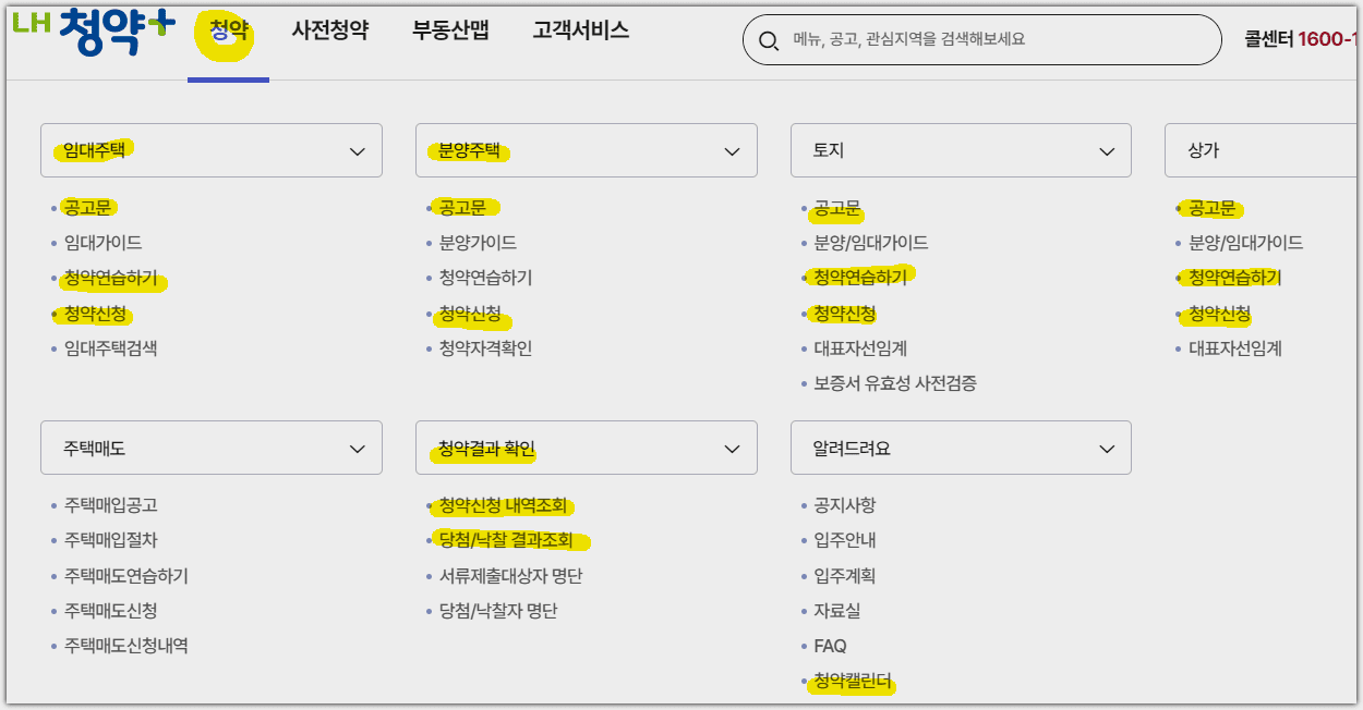 LH청약센터 홈페이지(https://apply.lh.or.kr) 바로가기