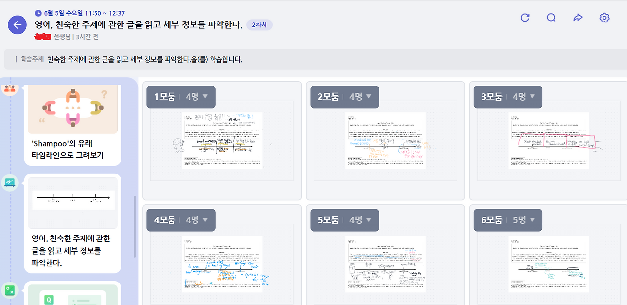 하이러닝을 활용한 영어과 수업 설계와 적용 로하의 교육 정보 창고