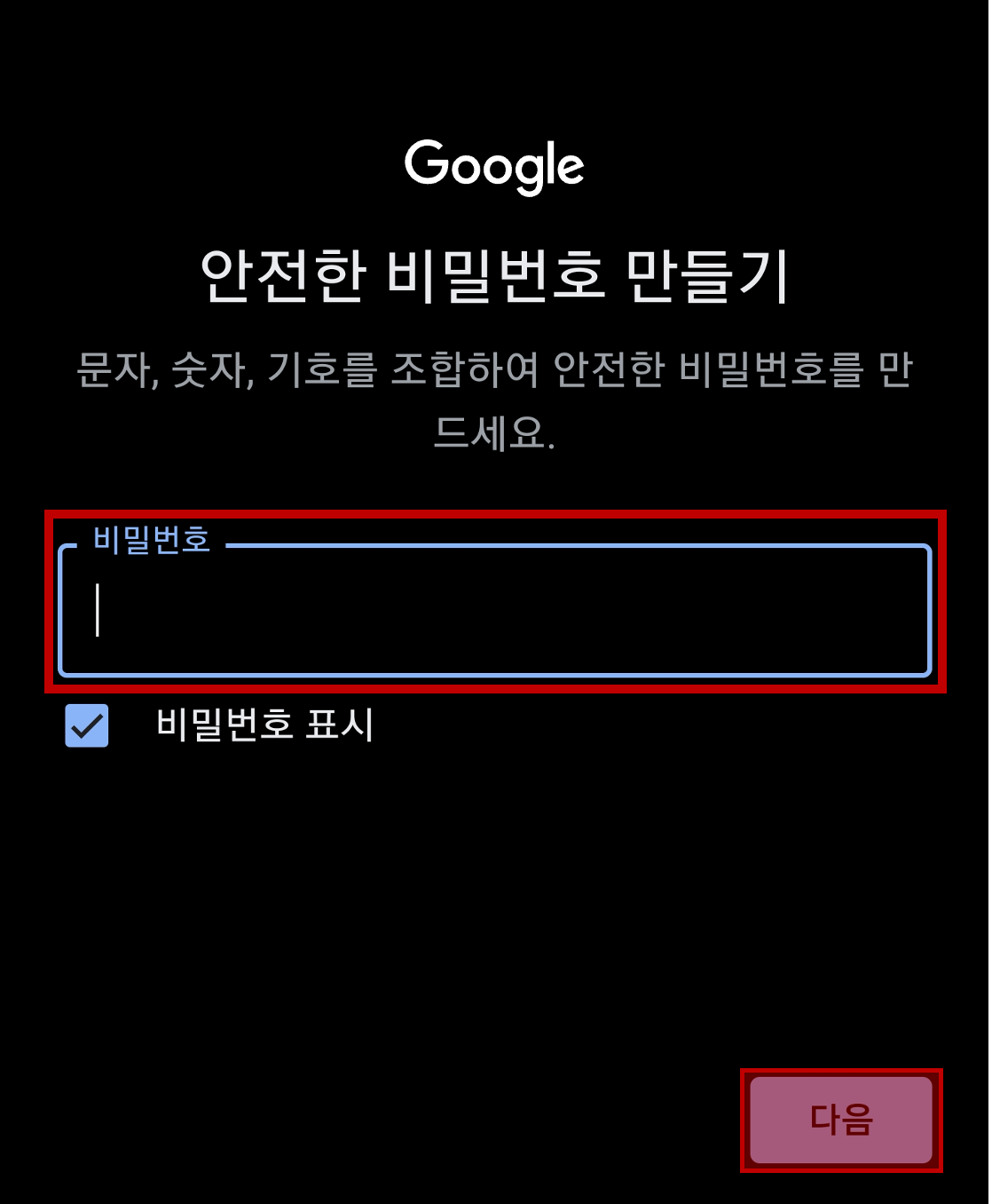 쉽게 따라하는 구글 플레이스토어 국가 변경 방법 및 계정 추가 방법