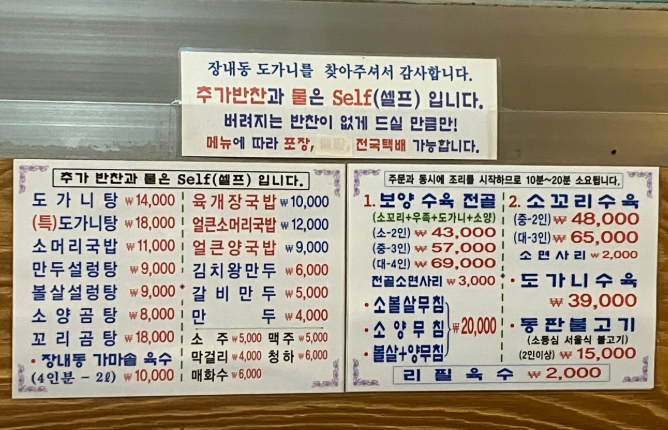 허영만 백반기행 조혜련과 함께한 안양군포밥상 안양중앙시장 보양식 수육전골맛집 위치예약