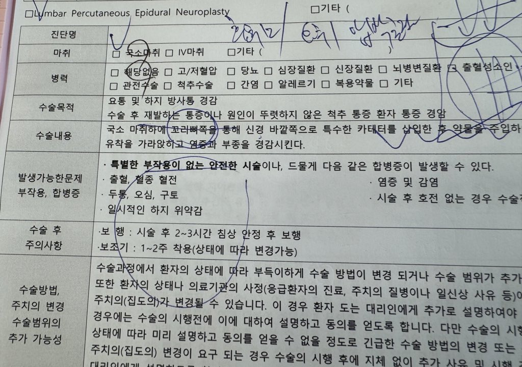 티스도리닷컴 240404 흉추 12번요추 1번 압박골절입원척추성형술