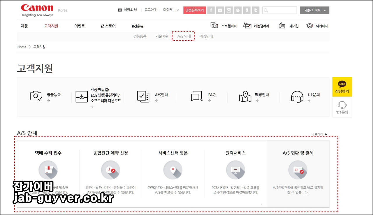 캐논 카메라 전원 안켜짐 서비스센터 택배 수리비용
