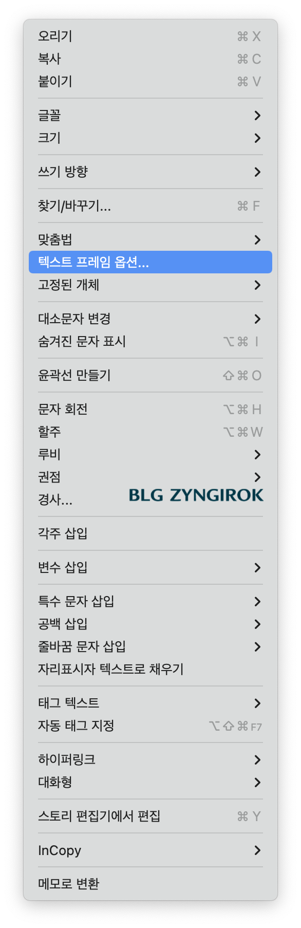 Adobe Indesign 수직방향 가운데 정렬 방법