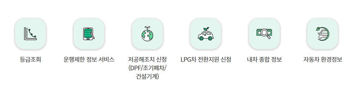 자동차 배출가스 누리집 홈페이지 바로가기 (https://www.mecar.or.kr)