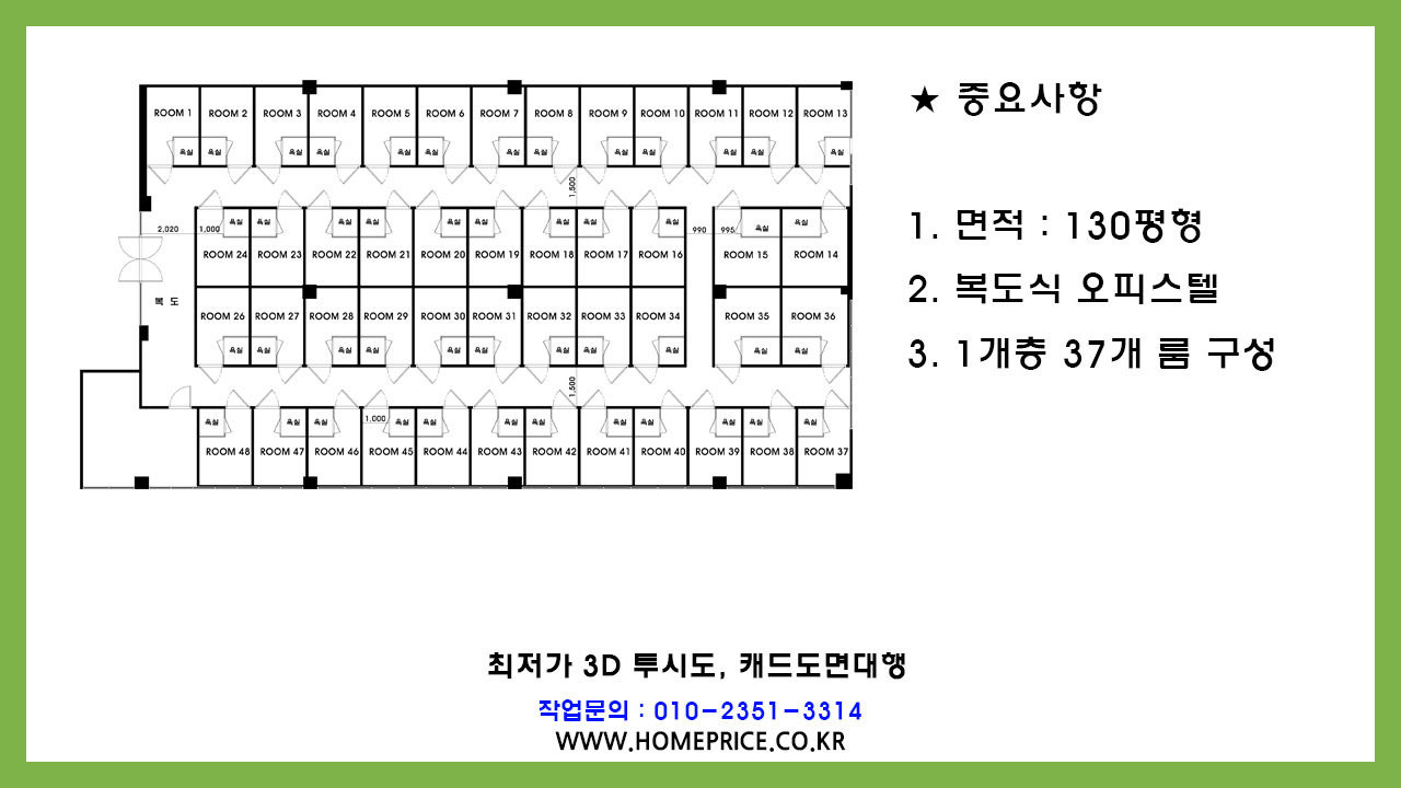 원룸텔투시도 빠르고 저렴하게 원룸텔투시도 도면대행 해드립니다 캐드홈프라이스2023