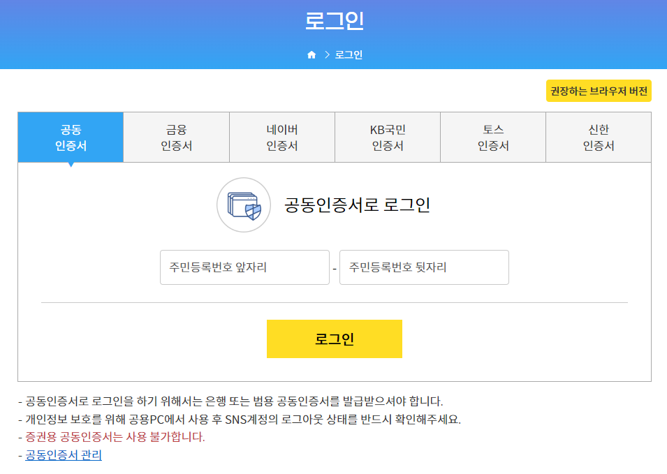 청약통장 순위확인서 발급하기 맞춤분양