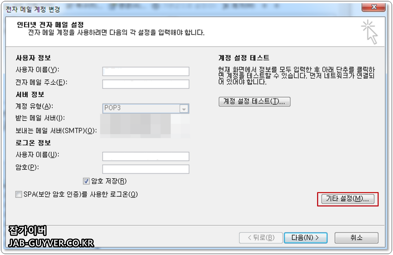 아웃룩 메일전송 실패 오류 수신발신 배달실패