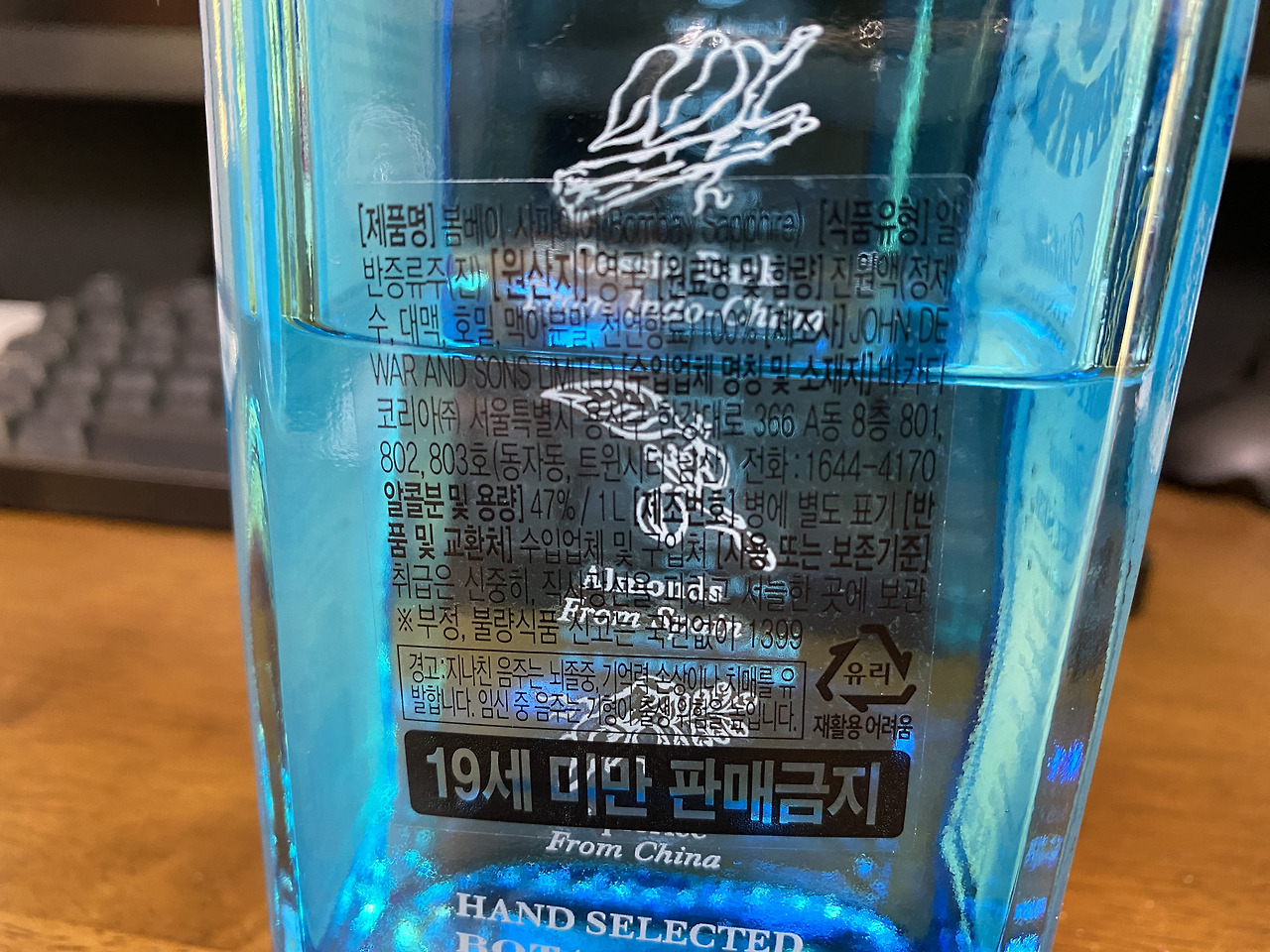 코스트코 저렴하게 진토닉 만들기 With 봄베이 사파이어 런던 드라이 진 진로 토닉워터