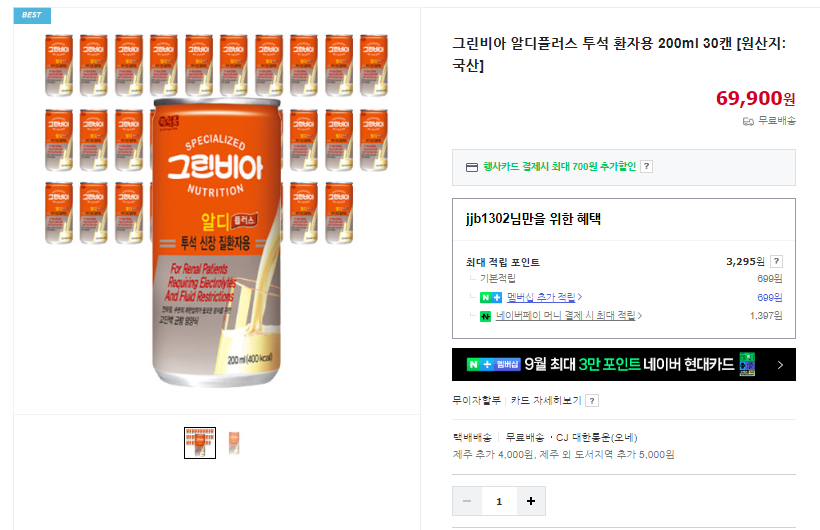 신장 투석 생존기간 및 비용 환자에게 좋은 음식 장애등급