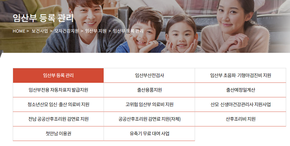 전남 강진군 출산지원금 [수정일: 2024. 3. 31]