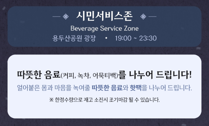 부산 용두산 공원 새해맞이 카운트다운 2025 시민의 종 타종 행사