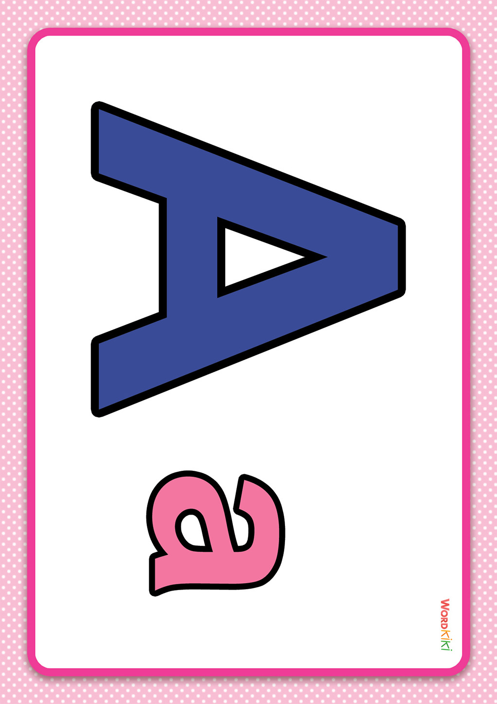 알파벳카드 14장 알파벳 대소문자 플래시카드 Alphabet Letter Flashcards