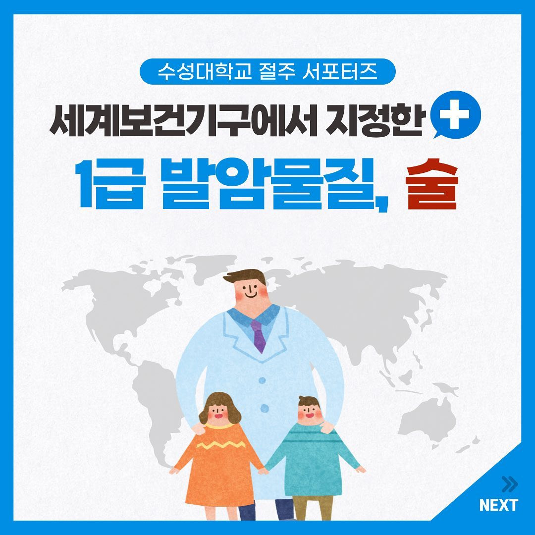어제 마셨던 술석면과 같은 ‘1급 발암물질 입니다