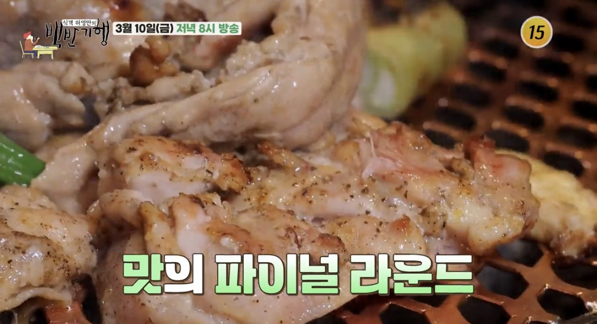 식객 허영만의 백반기행 신사동 닭특수부위 닭목살 닭허벅지살 닭안창살 퐁듀 또띠아 맛집 어디 192회 추성훈 신사동 가로수길