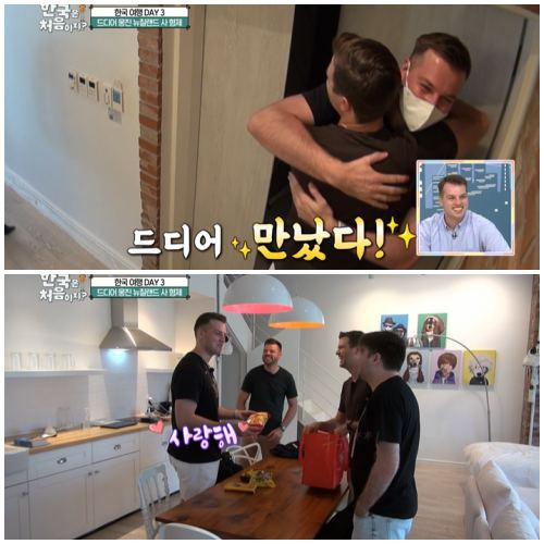 ♥어서와 한국은 처음이지드디어 뭉친 뉴질랜드 사형제 전주 한옥 마을 투어