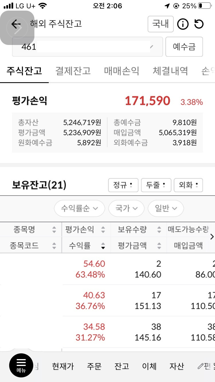 10억 목표 3월 투자내역 공개 총 투자수익 1677247 박정승의 투자 이야기