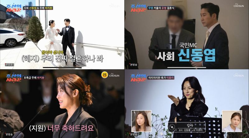 개그우먼 이혜지 정호철 몰래 조혜련 축가 섭외···하지원 주례·신동엽 사회·이효리 축가