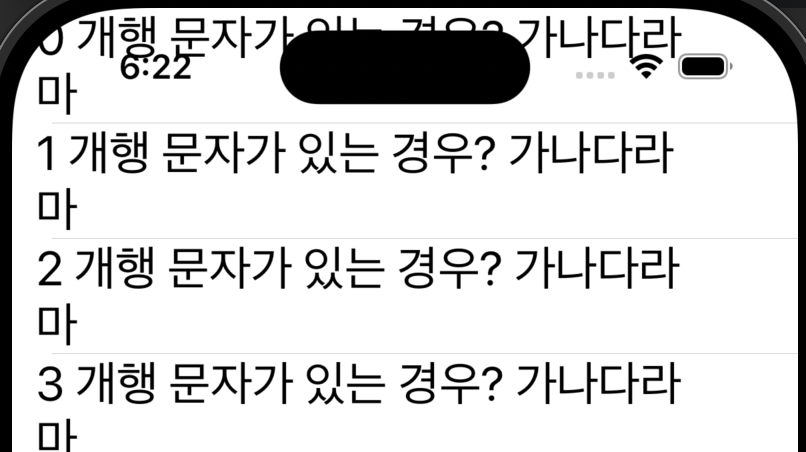 [iOS - swift] UITableView 하단 inset이 자동으로 34로 설정 방지 방법 (contentInsetAdjustmentBehavior)