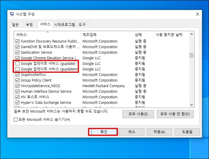 Google Crash Handler 정체와 프로세스 중지 방법 소개 | momo