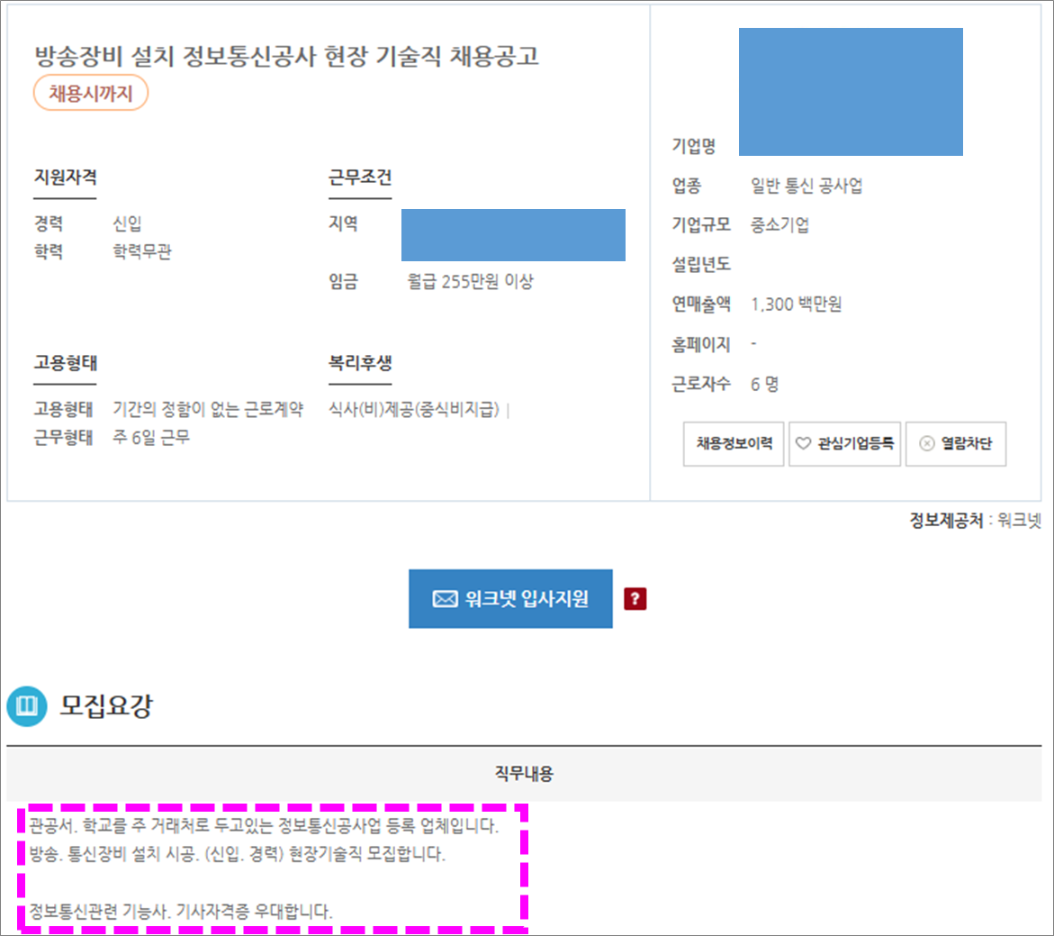2023년 방송통신기능사 시험일정 응시 제한없는 자격증