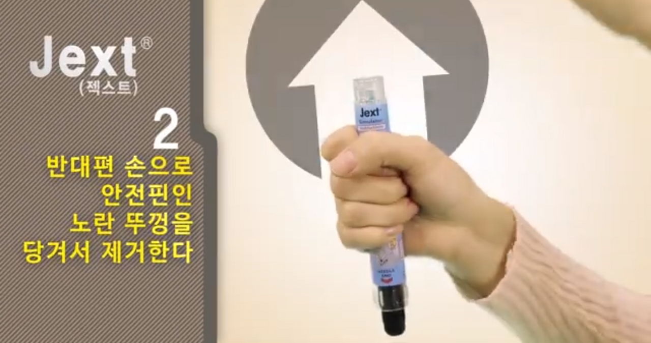 에피네프린 주사방법 아나필락시스 완화제