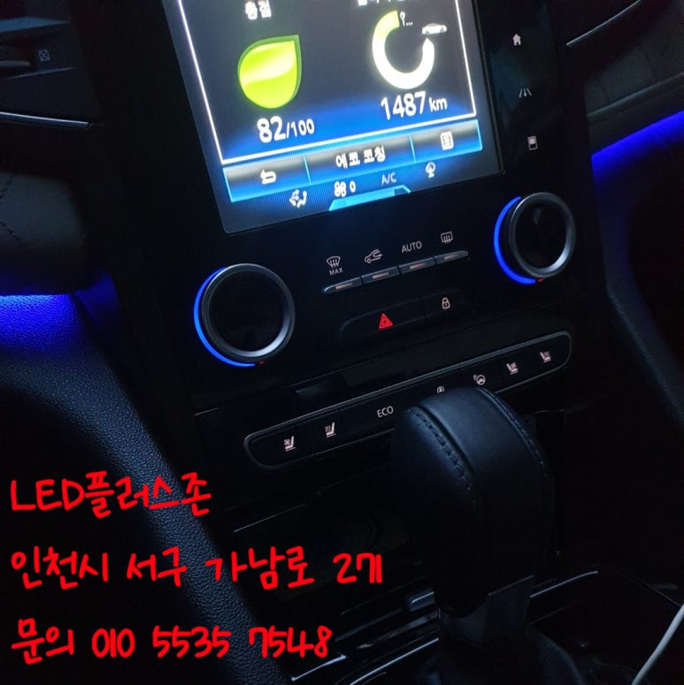 르노코리아 SM6 S링크패널 비상등버튼고장수리