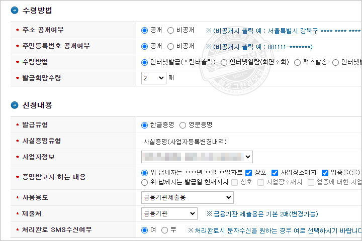 국민은행 사업자통장 상호명명의 변경 필요 서류 및 수수료