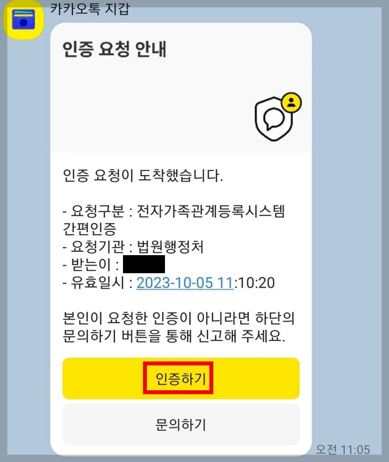 아이 통장 만들기 준비물 가족관계증명서 기본증명서 상세본 발급방법 취미 부자