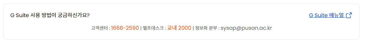 부산대학교 웹메일 (https://zm911.mailplug.com)