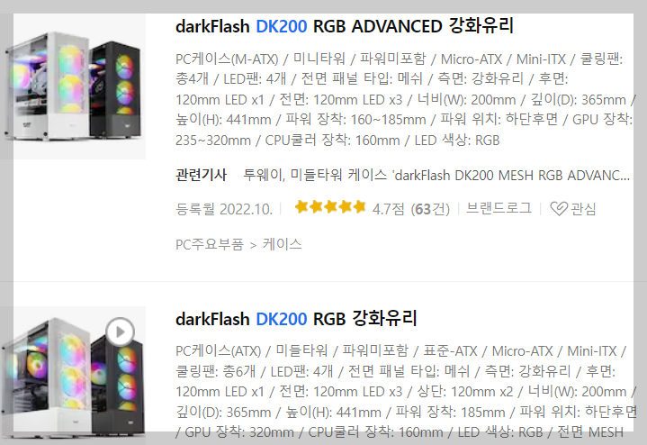 다크플래쉬 DK200 조립 및 선정리