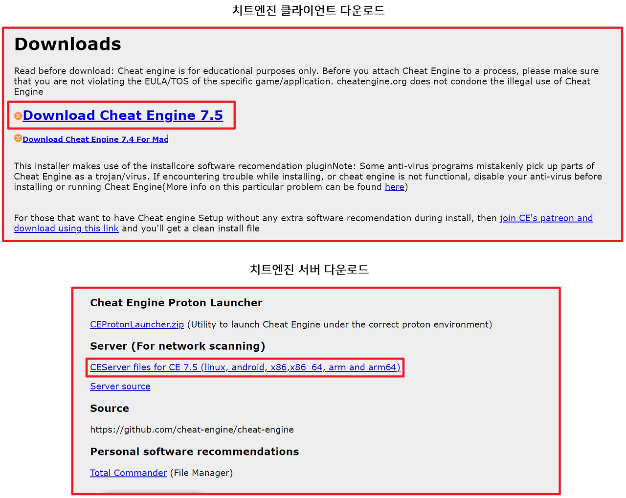 치트엔진을 안드로이드 디바이스에 연결시키는 방법