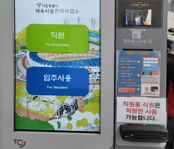 서울 잠실 실내체육관 교통 및 주차 좌석 및 편의시설 총정리