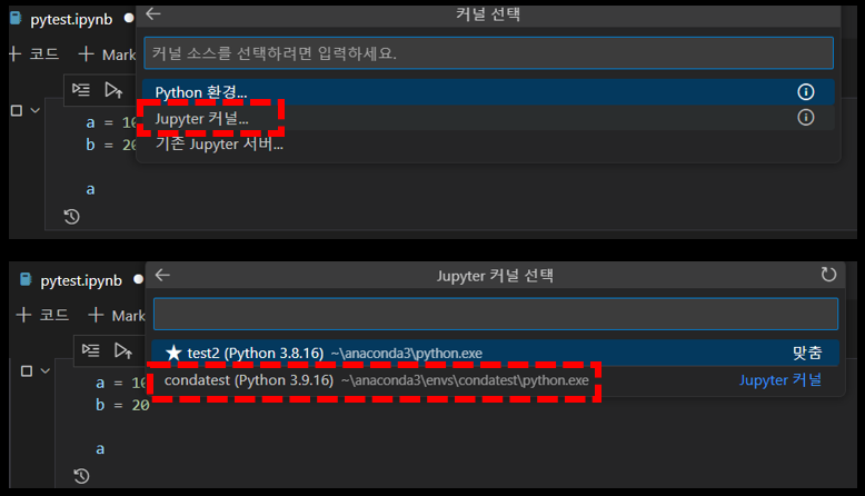 [Python] VSCode에서 주피터노트북 실행하기 (가상환경, conda커널 설정 방법) — 현기의 개발블로그