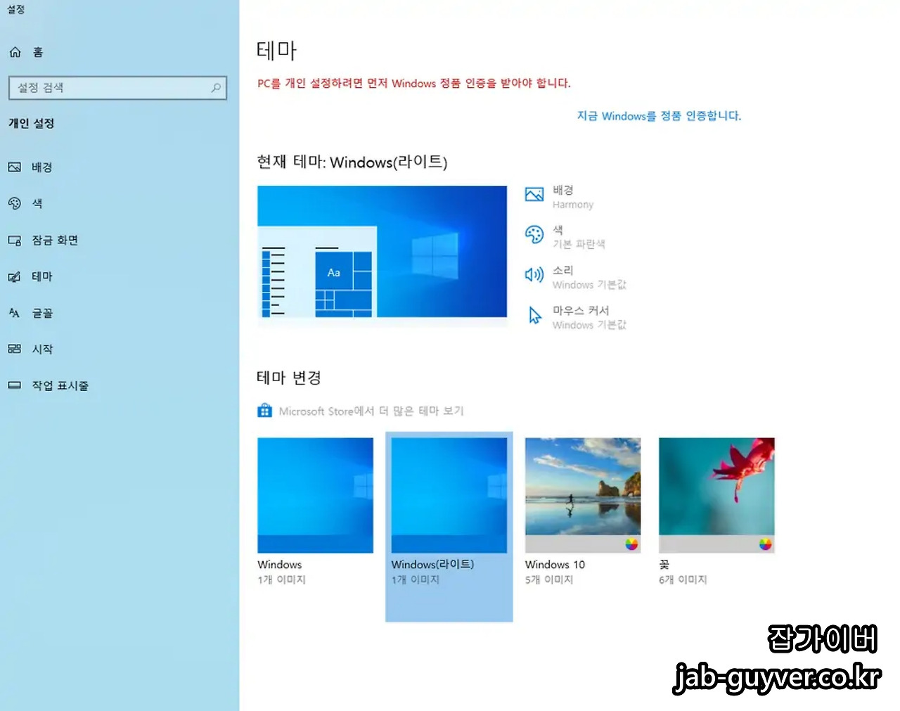 윈도우 라이선스 만료 Windows 제품키 등록 정품인증