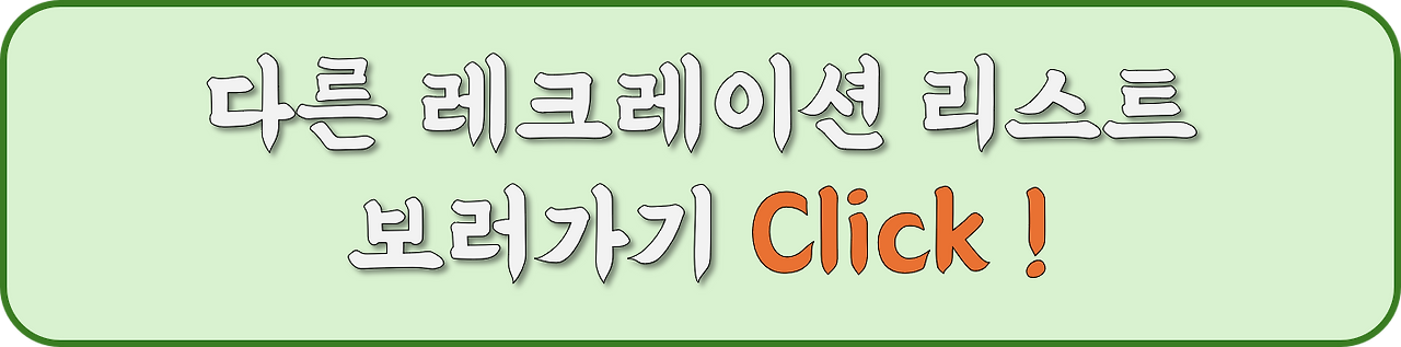 교회 학생부 레크레이션 Ppt 성경인물 퀴즈 자료포함