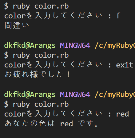 Ruby 条件分岐 unless, case
