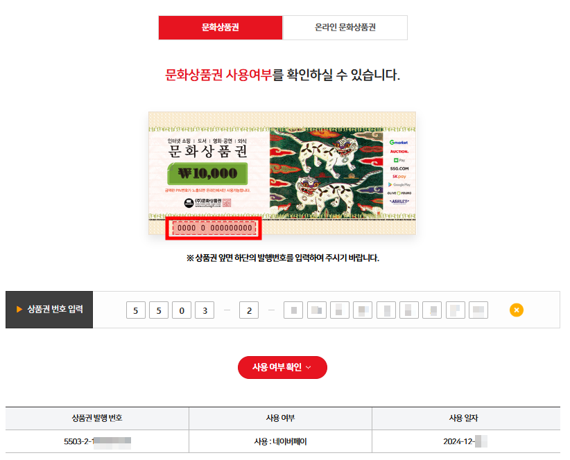 컬쳐랜드에 문화상품권 충전이 안 된다고 😲 이유와 해결 방법 알려드림