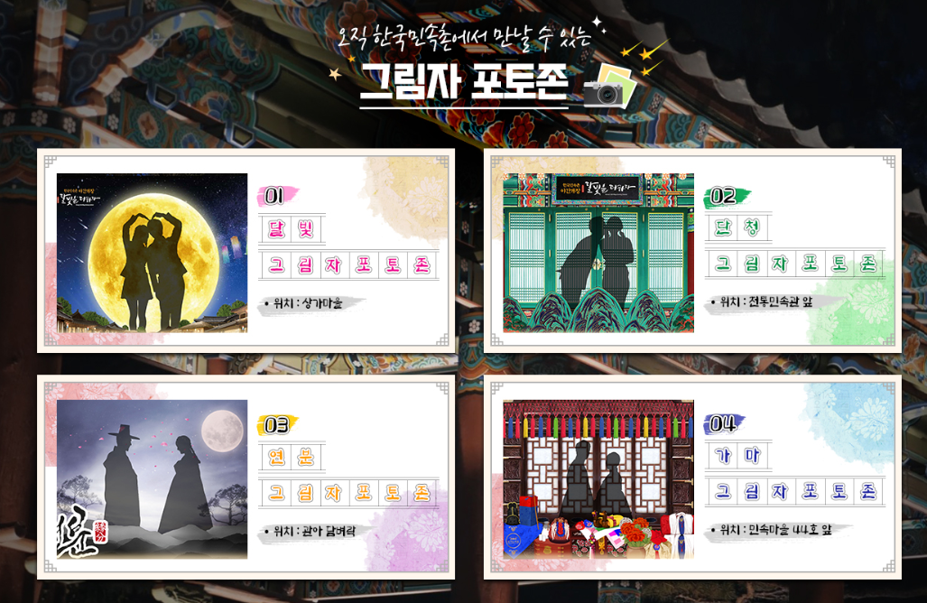 한국민속촌 귀굴 공포체험 현장발권 방법 위치