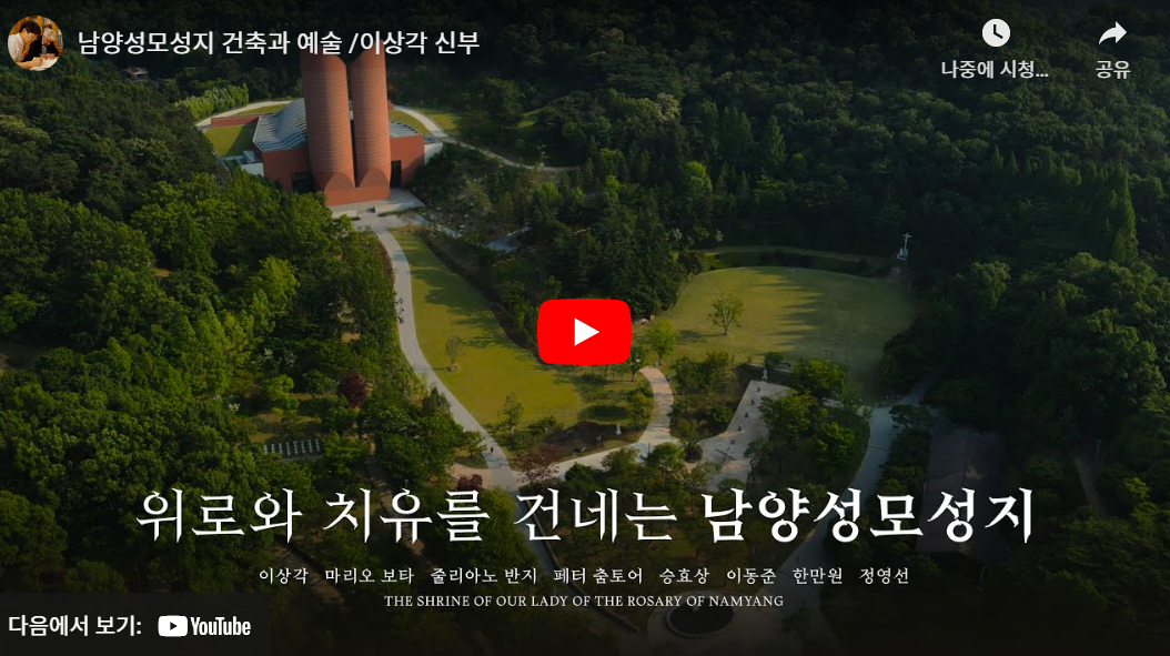 남양 성모성지 대성당 소개 미사시간 순례방법