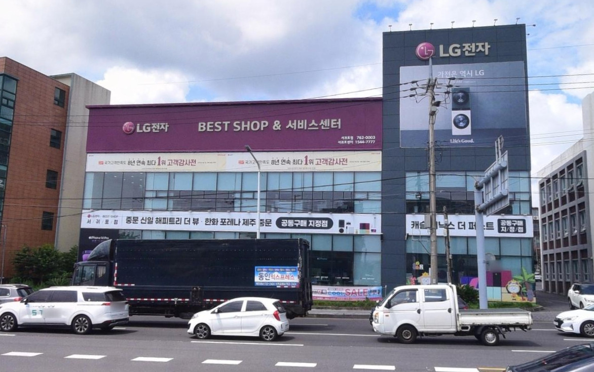 Lg서비스센터 제주 서귀포시 가까운 곳 연락처 영업시간 주차정보 엘지서비스센터