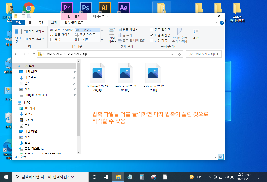 11압축 파일 사용 개념압축하기풀기종류프로그램