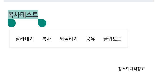 갤럭시s23 텍스트 복사 붙여넣기 방법 및 키보드 기능