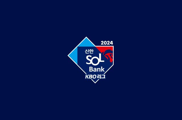 프로야구 티켓예매 방법 야구표 가격 야구장 입장료 2024 Kbo 경기일정