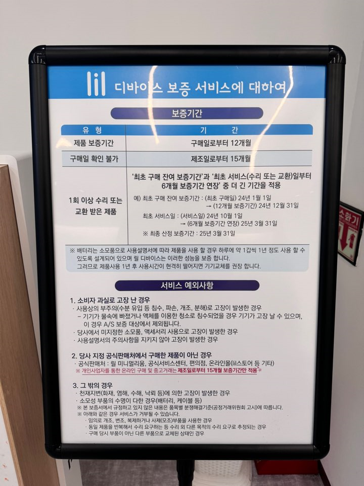 릴 하이브리드 30 오류고장수리 후기 카트리지 물음표서비스센터 방문