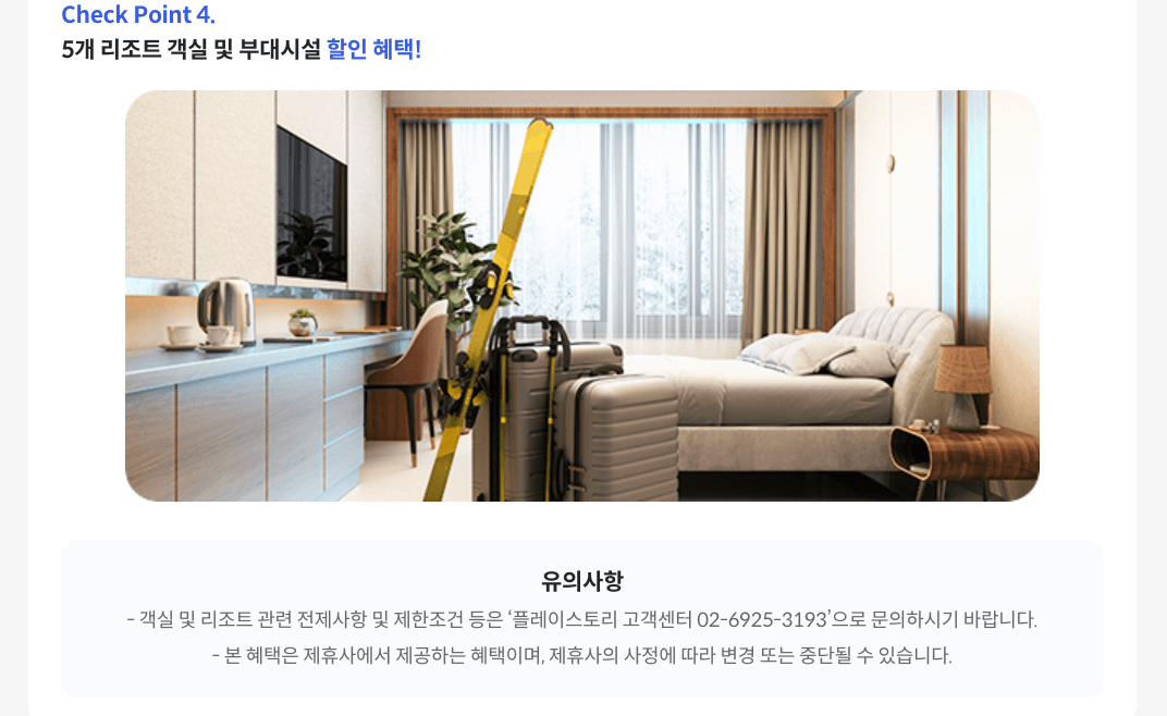 X5 시즌권 스키 시즌패스 구매 일정 및 최대 혜택 가격 정리