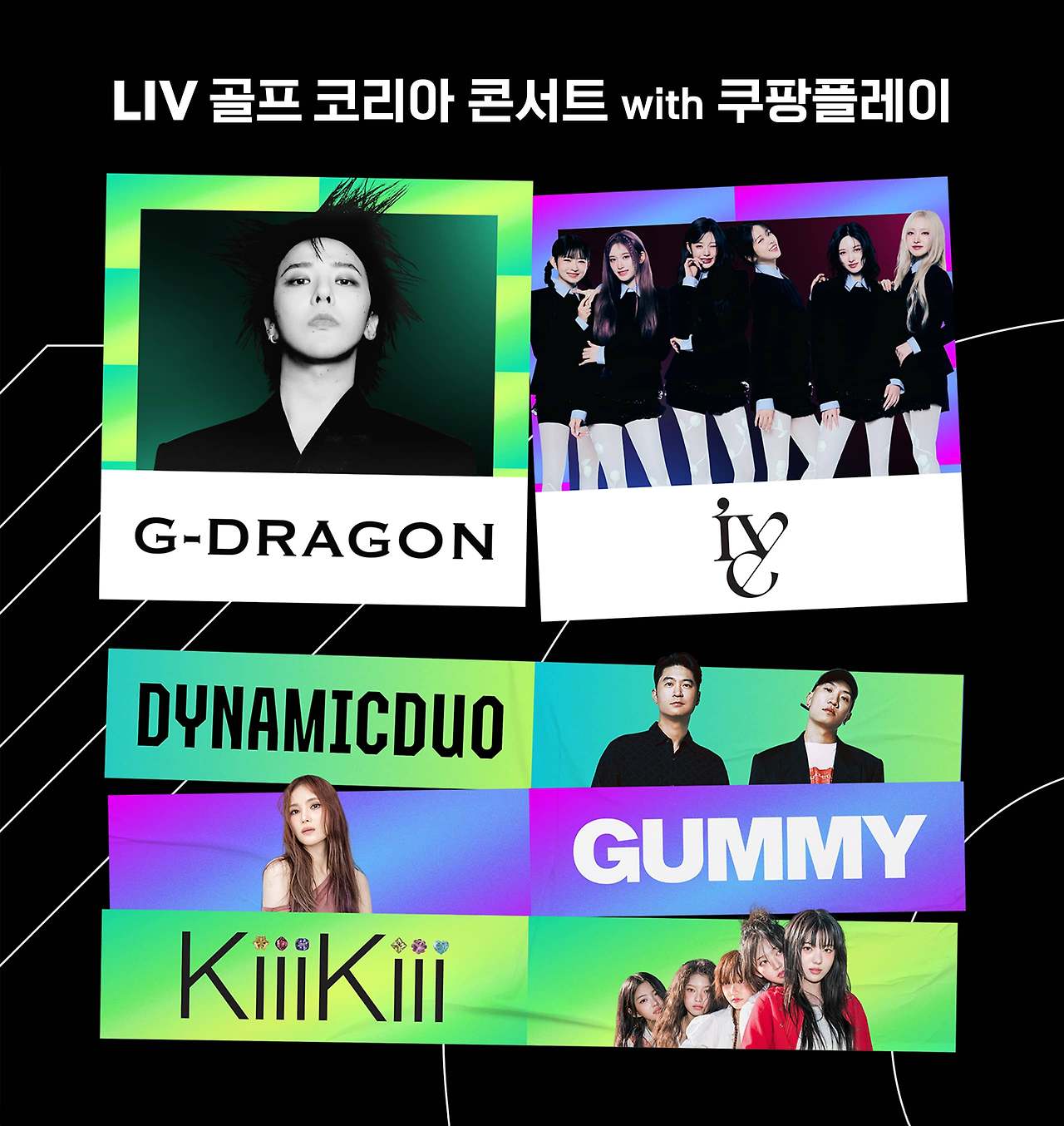 2025 5월 Liv 골프 코리아 인천 대회 일정and티켓 예매 쿠팡플레이 시청