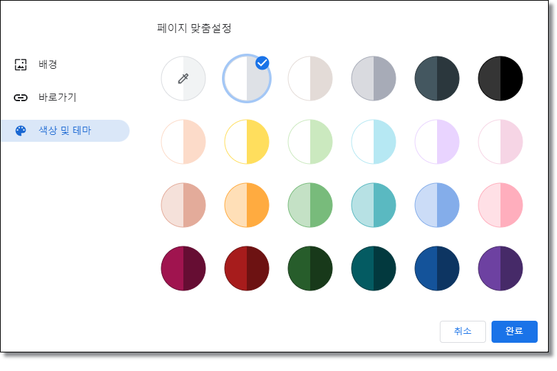 브라우저크롬 엣지 탭 색상 바꾸기 Nilgi